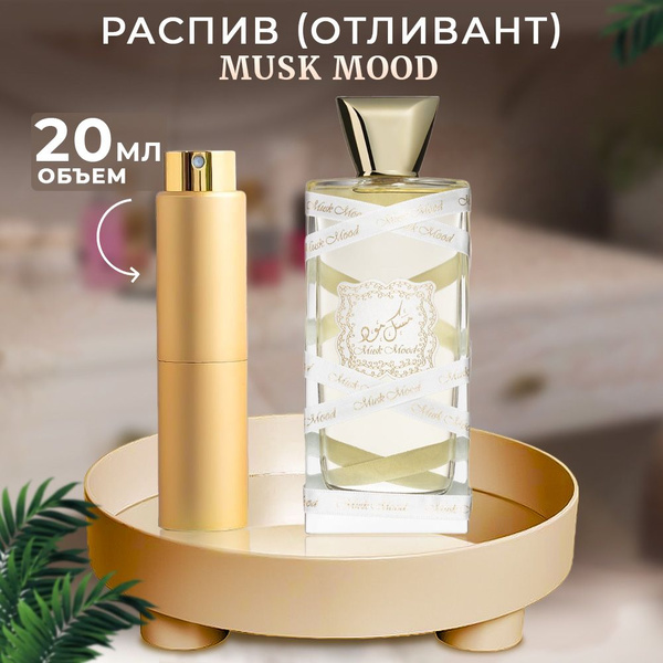 Lattafa Perfumes Musk Mood парфюмерная вода 20мл купить на OZON по ...