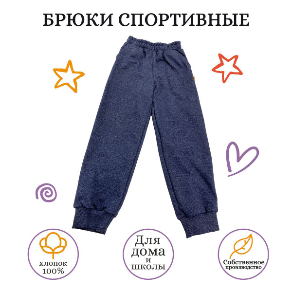 Брюки Девочки Mr.Mish синий меланж Хлопок, размер 104 На любой сезон ...