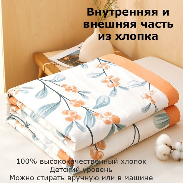 Bean Dou Плед 2024 новый хлопковый одеял с принтом с обеих сторон , Хлопок, 200 см х 230 см ...