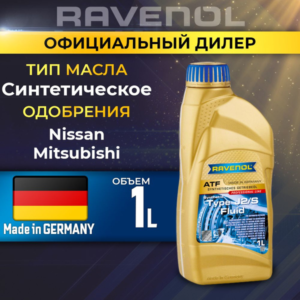 Масло трансмиссионное ATF Type J2/S Fluid RAVENOL, 1л купить на OZON по низкой цене (1569011261)