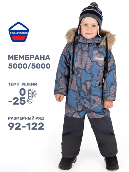 Комбинезон утепленный Мальчики NIKASTYLE, размер 128 джинс Зима Санки/Снегокаты/Тюбинги ...