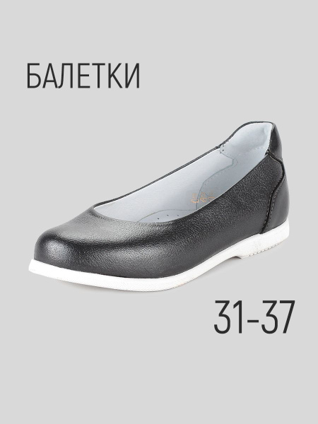 Туфли Девочки, Женский Elegami Натуральная кожа, размер 32 Без каблука 4 лодочки Россия Без ...