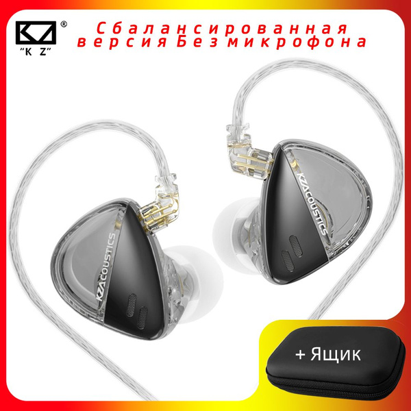 Коробка для хранения наушников FAAEAL с KZ X Angelears Libra купить на OZON по низкой цене ...