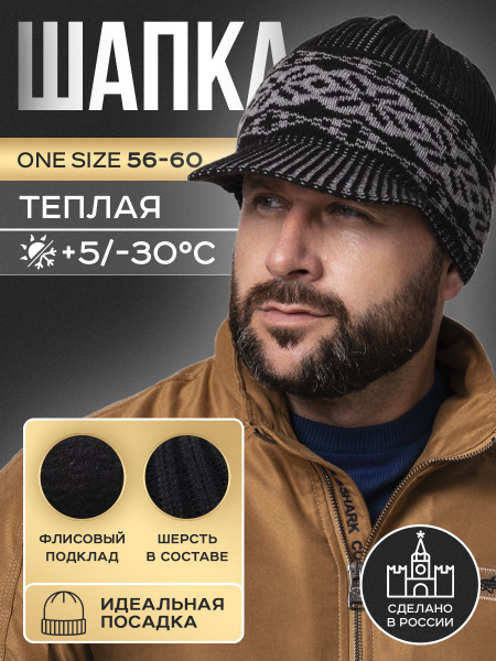 Шапка Bodami Зима купить на OZON по низкой цене (1635026294)