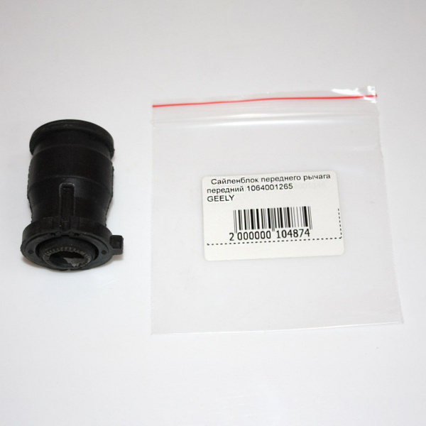 Сайлентблок переднего рычага передний 1064001265 для Geely Emgrand ...