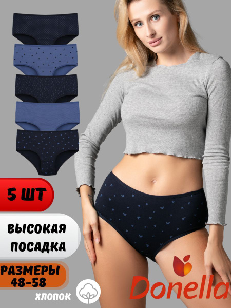 Трусы Женский слипы Хлопок синий, голубой, размер 50, 52 Высокая Турция Повседневный Сердца ...