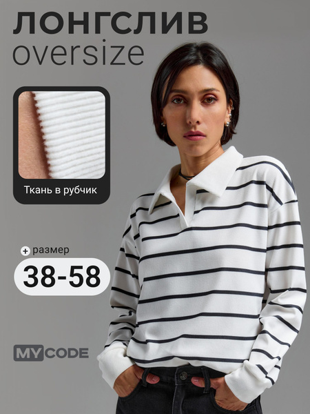 Лонгслив Женский MYCODE белый, черный Длинный, размер 56, 58 Хлопок, Полиэстер В рубчик ...