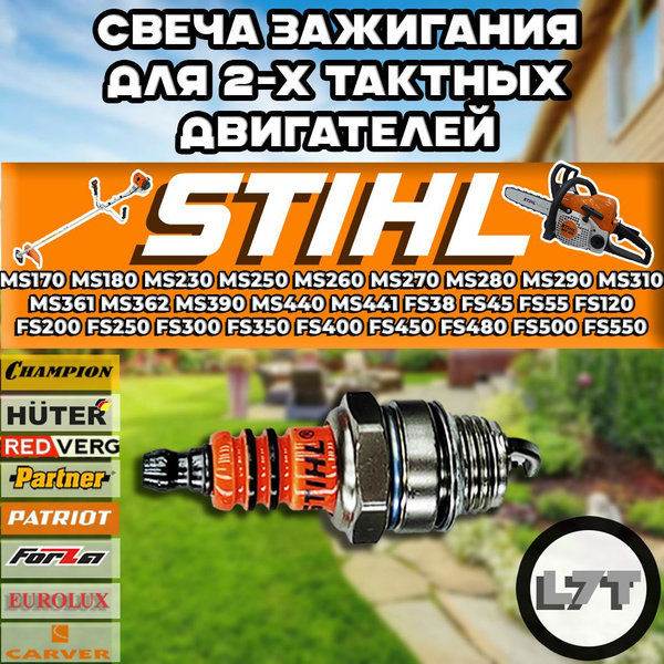Свеча зажигания L7T для 2-х такт. двигателей бензопилы, триммера, бензобура, воздуходувки Штиль ...