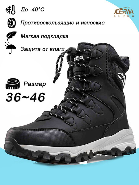 Сапоги Мужской, Женский KERNA, размер 45 черный Беговые лыжи, Рыбалка Зима R (средняя) Платформа ...