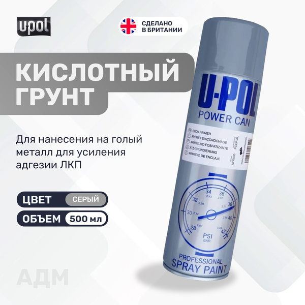Грунт протравливающий для автомобиля U-POL Power Can Etch Primer ...
