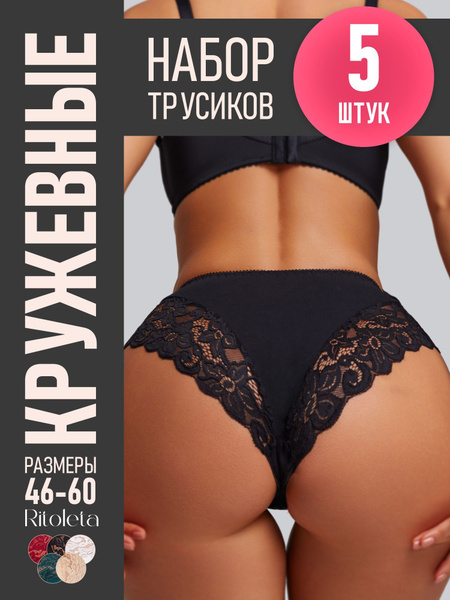 Комплект трусов Женский Ritoleta слипы Хлопок, Эластан черный, белый, размер 54, 56 Средняя ...
