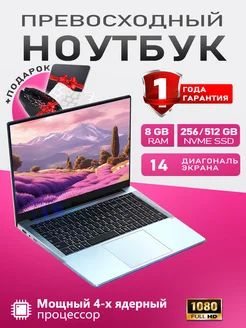 Ноутбук, 14, notebook-D16, 8 ГБ, Intel HD Graphics 405, черный, черно ...