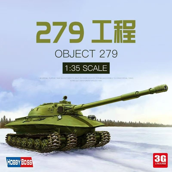 Hobbyboss 80158 1/35 Object 279 Model Kit Комплект для моделей купить ...