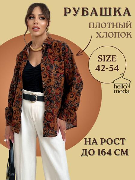 Рубашка Женский HELLO MODA! карамельный, черный Длинный Хлопок, Лён Карманы Орнамент, размер 52 ...