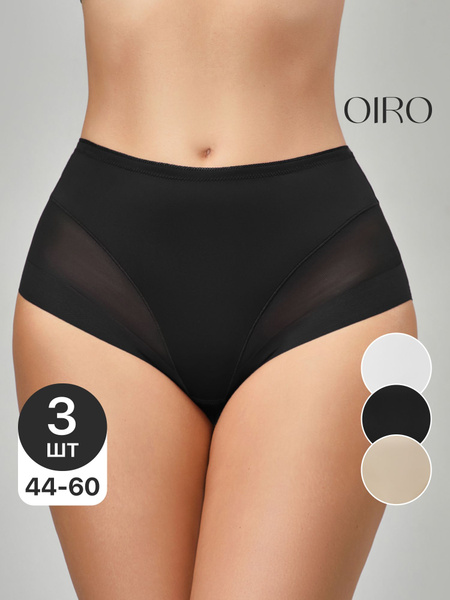Комплект трусов Женский OIRO слипы, макси Нейлон, Спандекс белый матовый, бежевый, размер 50 ...