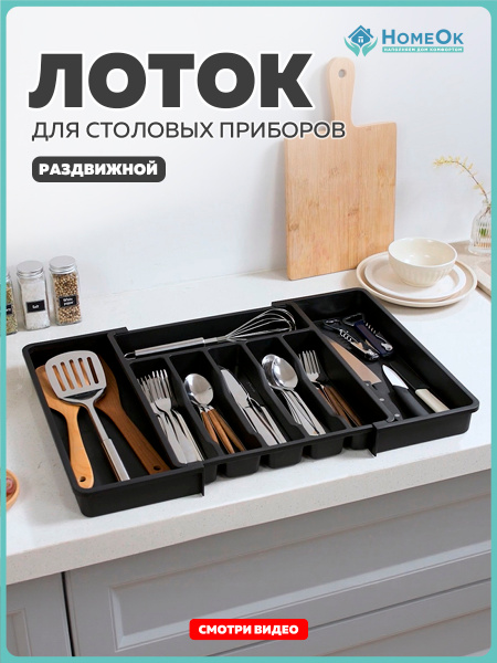 Лоток для столовых приборов , 37 см х 33 см х 5 см купить c доставкой на OZON по низкой цене ...