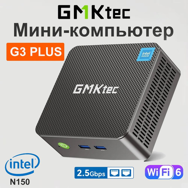 GMKtec Мини-ПК Мини ПК GMktec G3 Plus (Intel N150, RAM 8 ГБ, SSD 256 ГБ ...