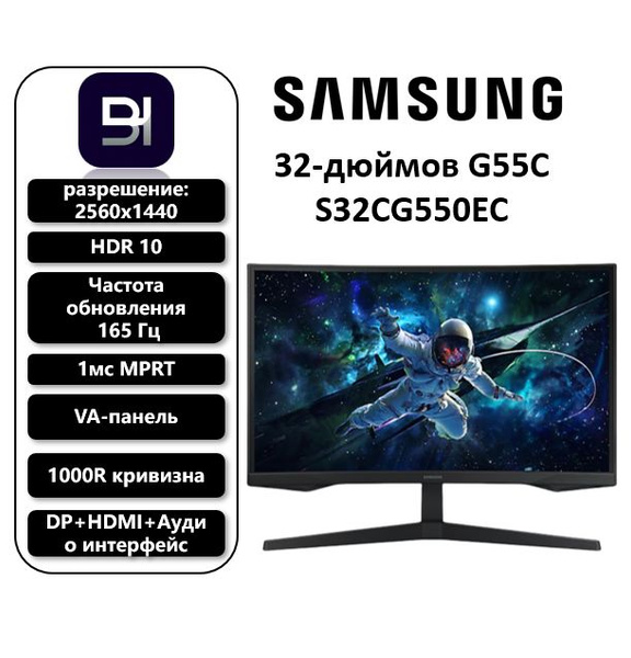 Samsung Телевизор LS32CG550EC 32" Ultra HD, черный матовый купить на ...
