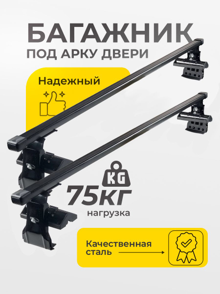 Багажник на крышу Ниссан Куб Z11 2002-2008 / Nissan Cube Комплект креплений на гладкую крышу ...