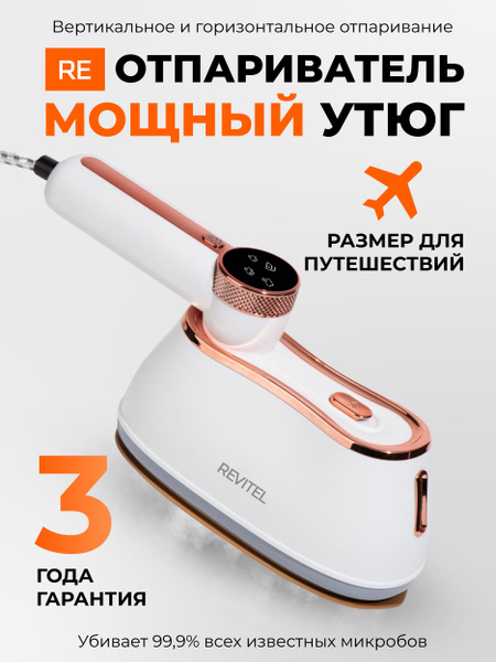 Отпариватель купить на OZON по низкой цене (2033301711)