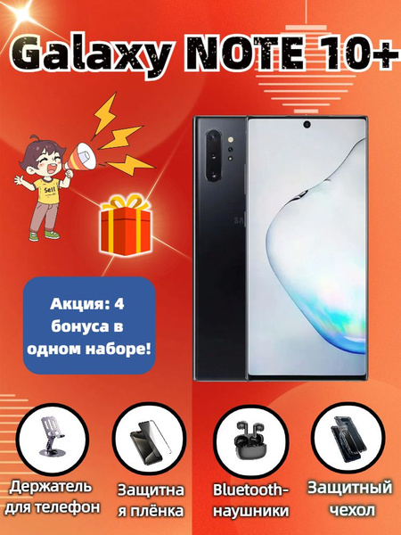 Смартфон Samsung Galaxy Note10 256 ГБ 12 ГБ Серый 6.8 OLED/AMOLED SM ...