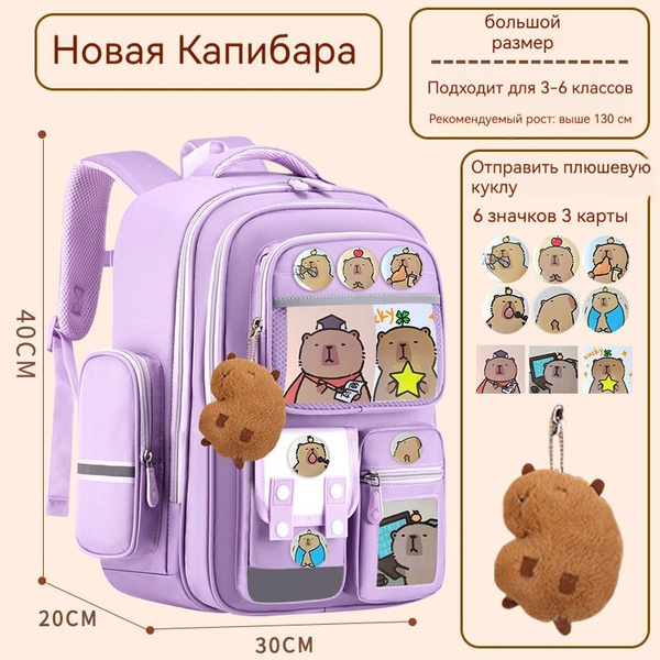 Babilu Рюкзак купить на OZON по низкой цене (2007583252)