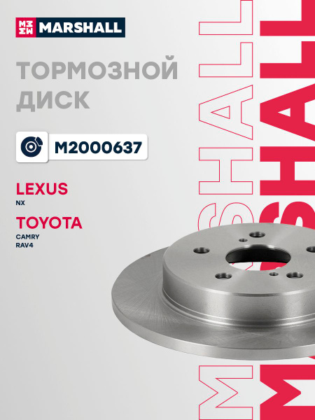 Диск тормозной задний Lexus Лексус NX, Toyota Тойота Camry Камри, C-HR ...