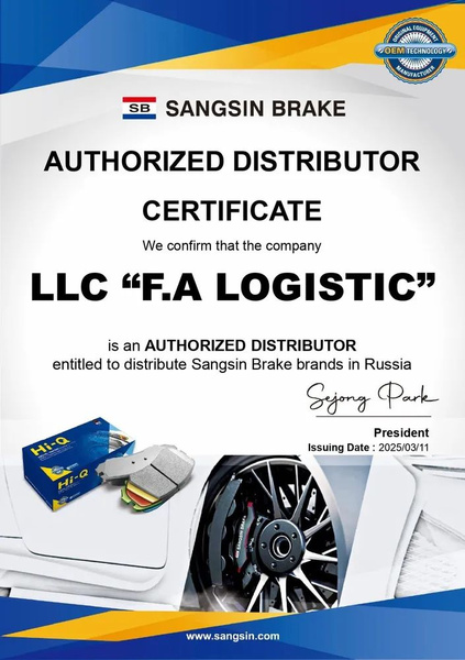 Sangsin Brake Колодки тормозные дисковые Слева, Справа, арт. SP1627 ...