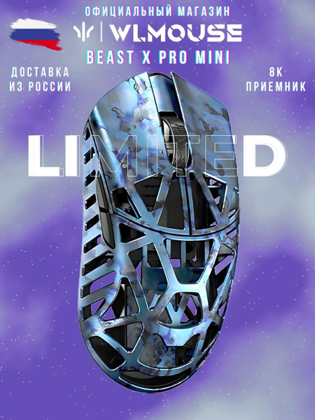 Игровая мышь беспроводная wlmouse беспроводная BeastXMiniPro , темно ...