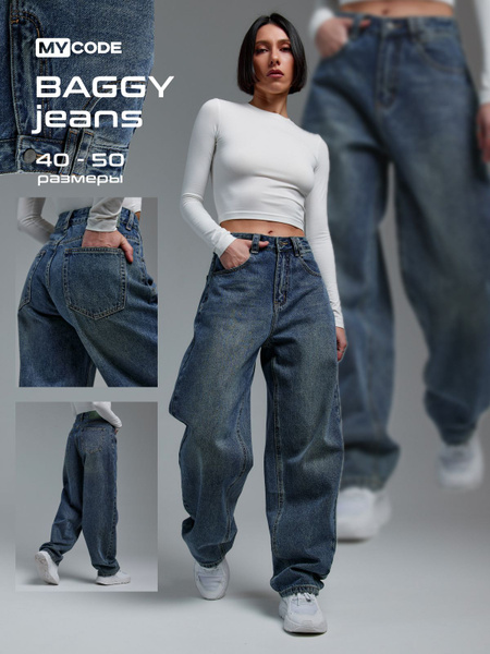 Джинсы Женский MYCODE синий, индиго багги, широкие Хлопок, Эластан, размер 42 оверсайз Молния ...