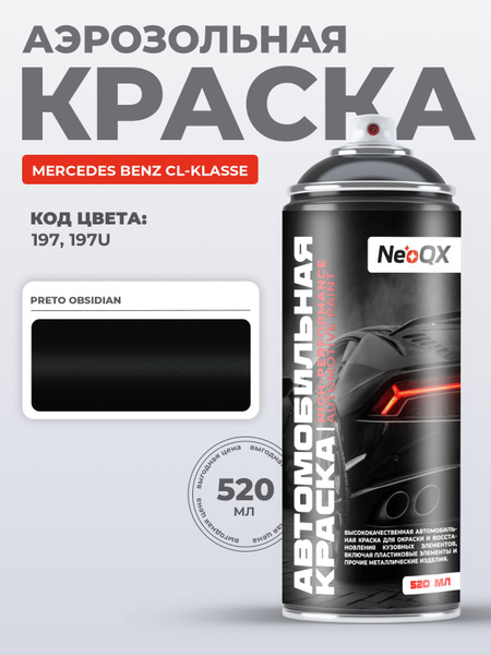 Краска MERCEDES BENZ CL-KLASSE, код 197, 197U (PRETO OBSIDIAN ...