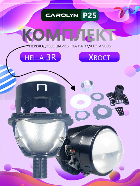 carolyn Модуль дальнего/ближнего света, Светодиодная, арт. H4 BI LED ...