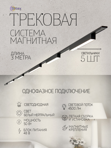 Готовый КОМПЛЕКТ трековый светильник, спот потолочный магнитный ...