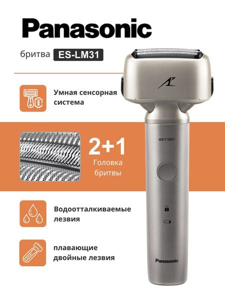 Электробритва ES-LM31, Три головки для бритья, медь, бронза купить на ...