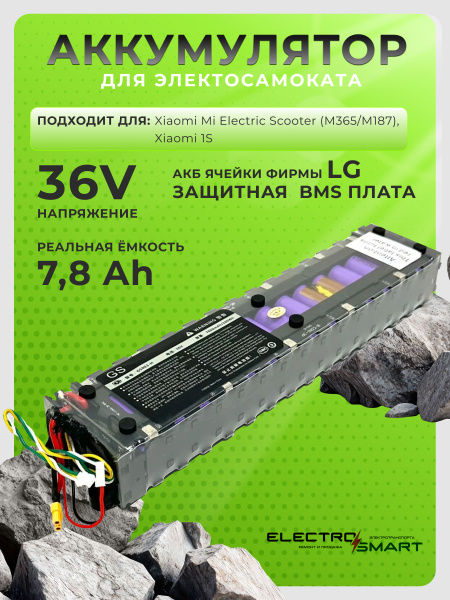 Характеристики Аккумулятор для электросамоката, Xiaomi M365 36V 7800 ...