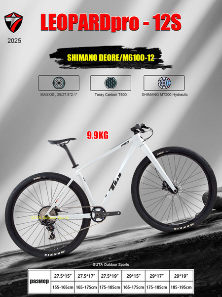 TWITTER BIKE Велосипед Горный, LEOPARDpro SHIMANO DEORE M6100-12 купить на OZON по низкой цене ...