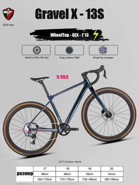 TWITTER BIKE Велосипед Шоссейный, Gravel X WheelTop GEX-13 купить на OZON по низкой цене ...