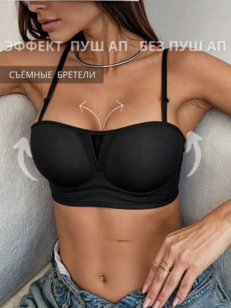 Бюстгальтер Женский WILDFREE бандо, без бретелей, размер 80A, 80B черный Нейлон, Спандекс ...