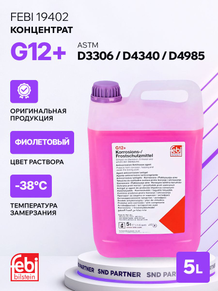 Антифриз Febi 19402 G12+ Фиолетовый Концентрат 5л купить на OZON по ...