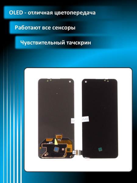 Дисплей для OPPO Reno 5 4G (CPH2159) OLED купить на OZON по низкой цене ...