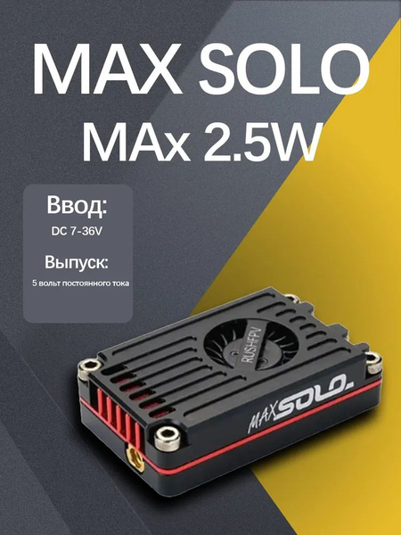 Видеопередатчик Rush Max Solo VTX (5.8 GHz, 2.5W, 48CH),Сильная ...