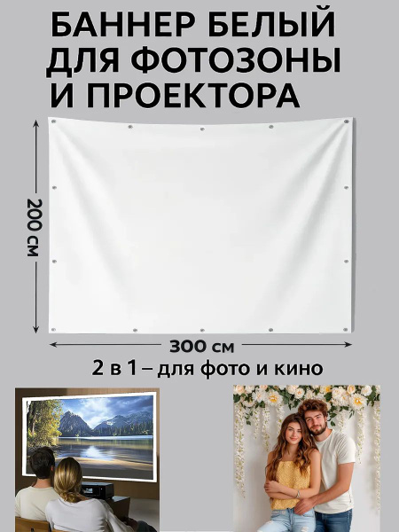 Баннер для праздника Karamelnikova универсальный, 300 200 купить c ...