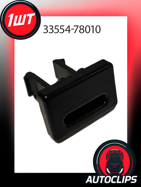 Заглушка блокиратора АКПП LEXUS NX SERIES OEM: 33554-78010 (Модели и ...