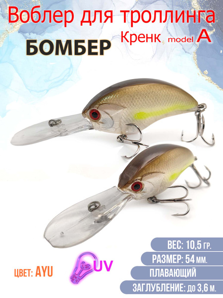Воблер Крэнк (Crank) PitFish ChinaBomb, 2-3.6 м купить c доставкой на ...