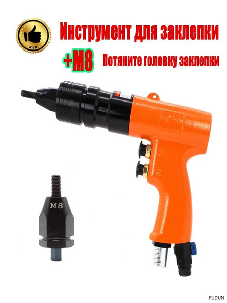 KLR Пистолет шиповальный для ремонтных шипов 803 M8 купить c доставкой на OZON по низкой цене ...