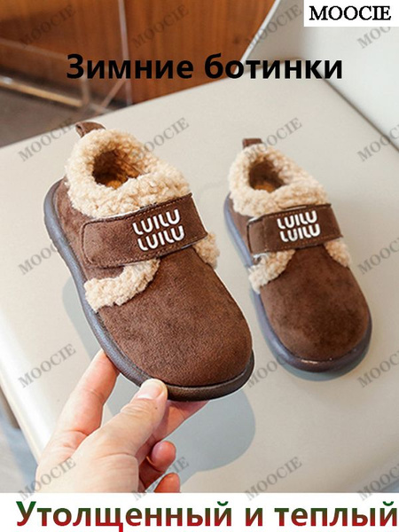 Дутики Девочки MOOCIE коричневый Каучук Зима купить c доставкой на OZON по низкой цене (2752639817)