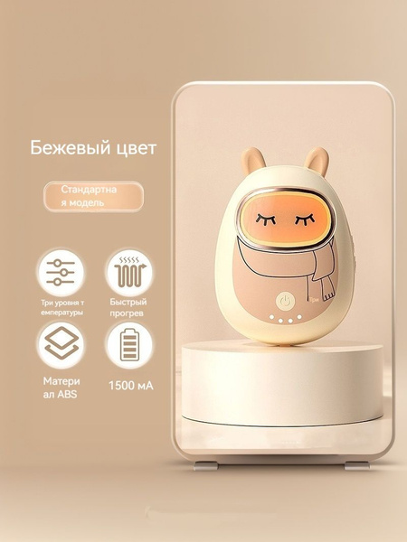 Stellaq Портативная электрогрелка купить на OZON по низкой цене ...