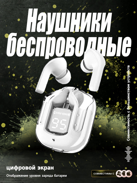 Внутриканальные Внутриканальные UItrapods Pro Беспроводное UItrapods ...