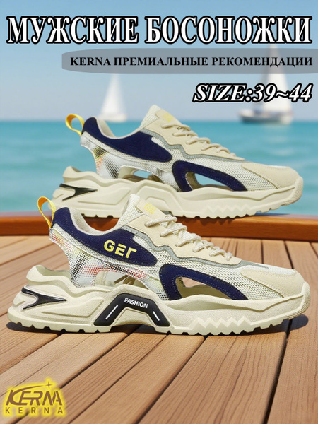 Босоножки Мужской KERNA Стандартный низкий (до 4 см) EVA, Синтетическая дышащая сетка, размер 44 ...