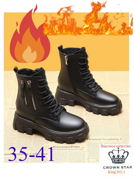 Ботинки луноходы Женский King.NO.1 глубокий черный, размер 40 Зима Молния Платформа Китай купить ...